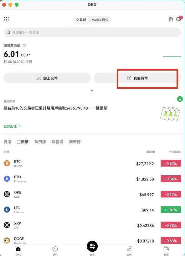 如何在 OKX C2C 市場上發佈委託單？ | OKX