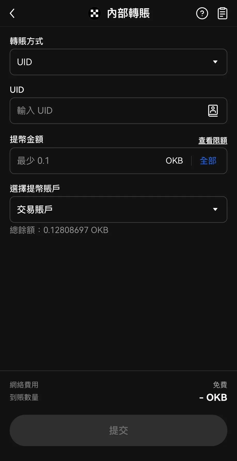 虛擬貨幣如何充入 OKX？｜3 分鐘輕鬆學會兩種充值方式 | OKX