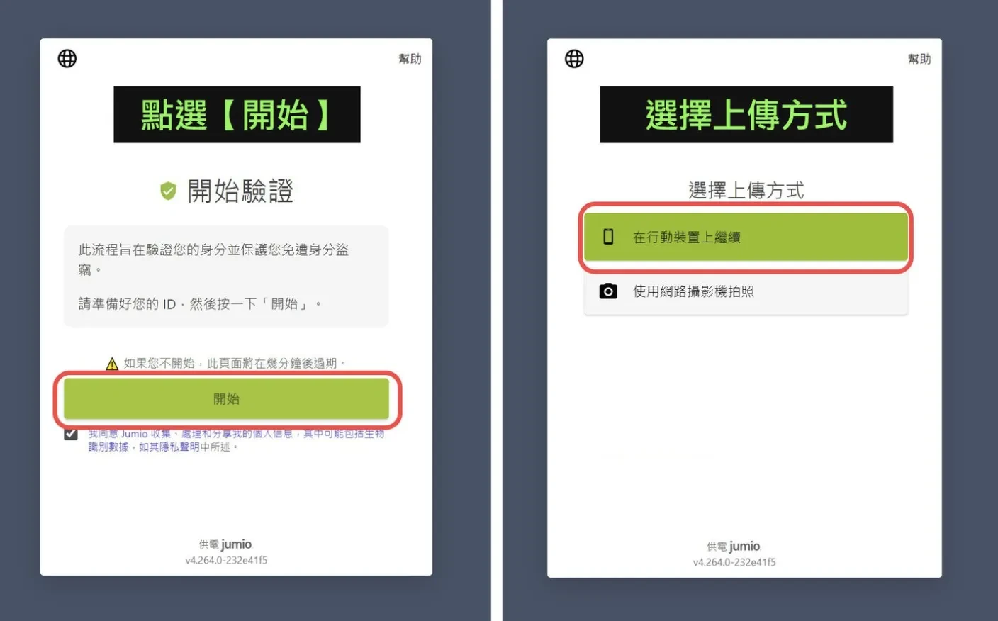 加密貨幣交易所 KYC 是什麼？如何完成 KYC 認證？ | OKX